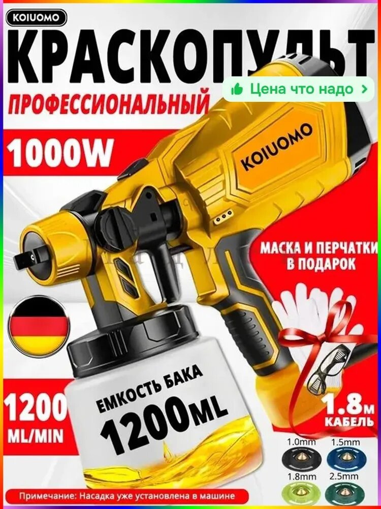 Электрический краскопульт для качественного нанесения краски