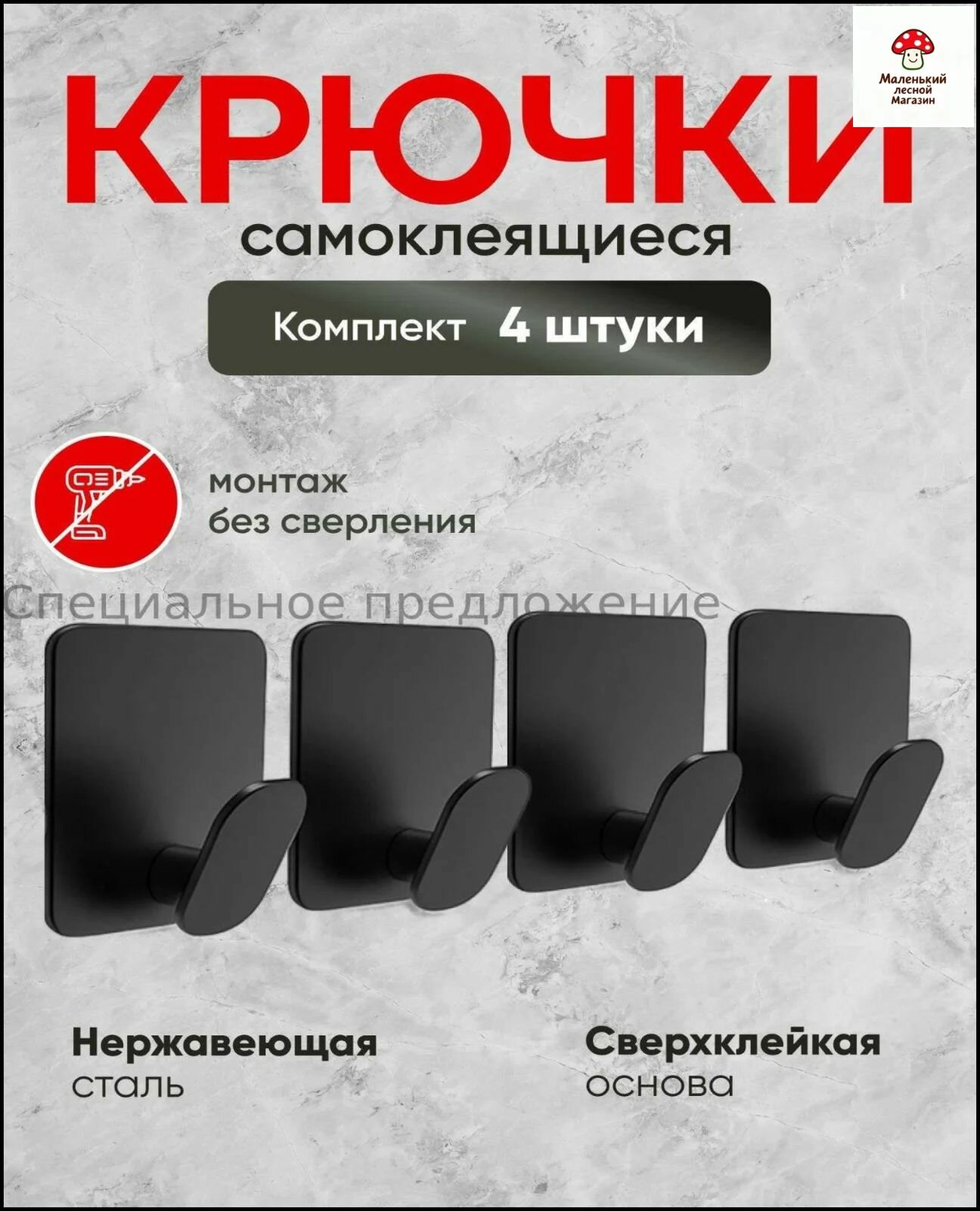 Крючок для ванной
