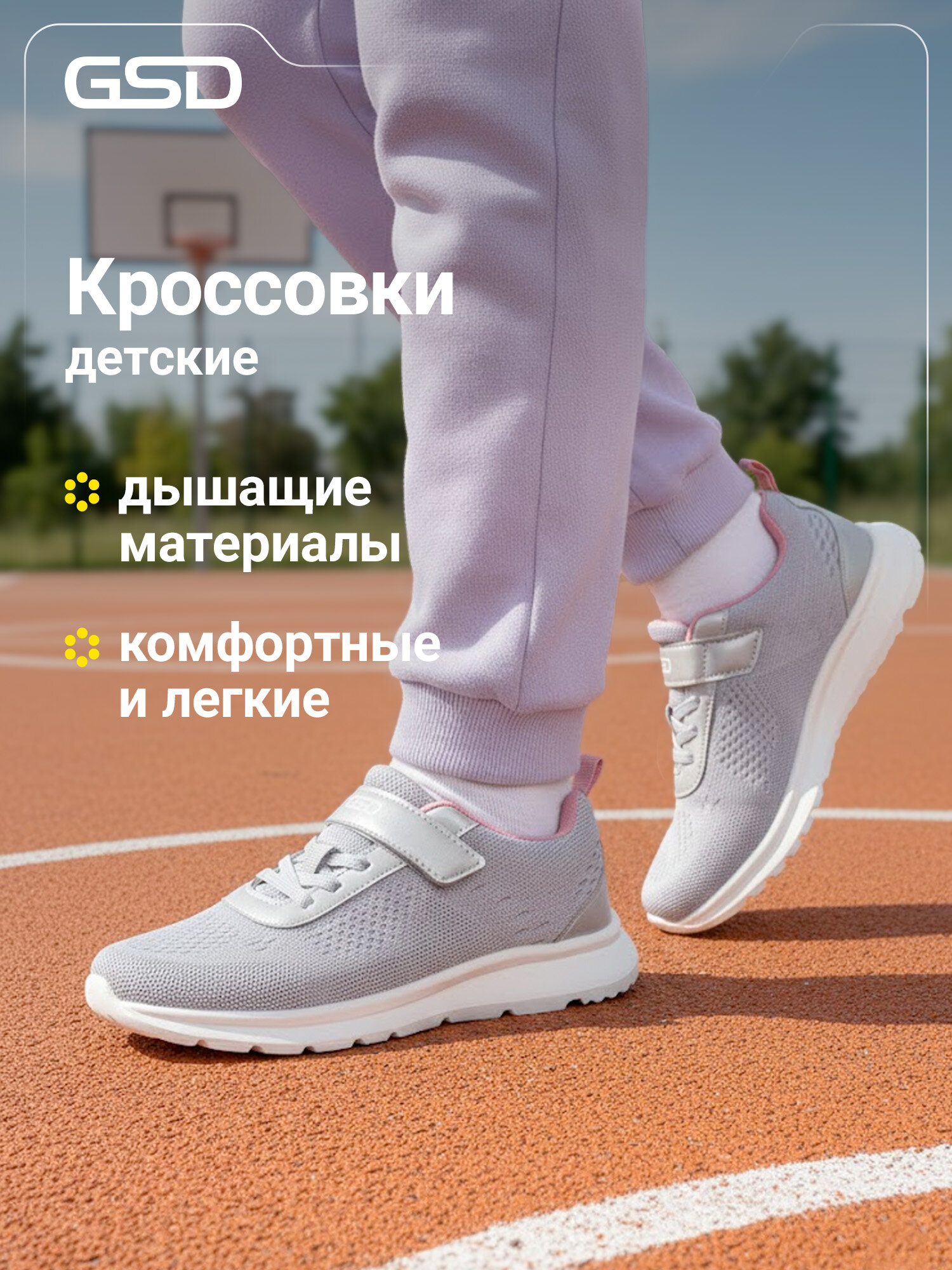 Кроссовки SP RISE G