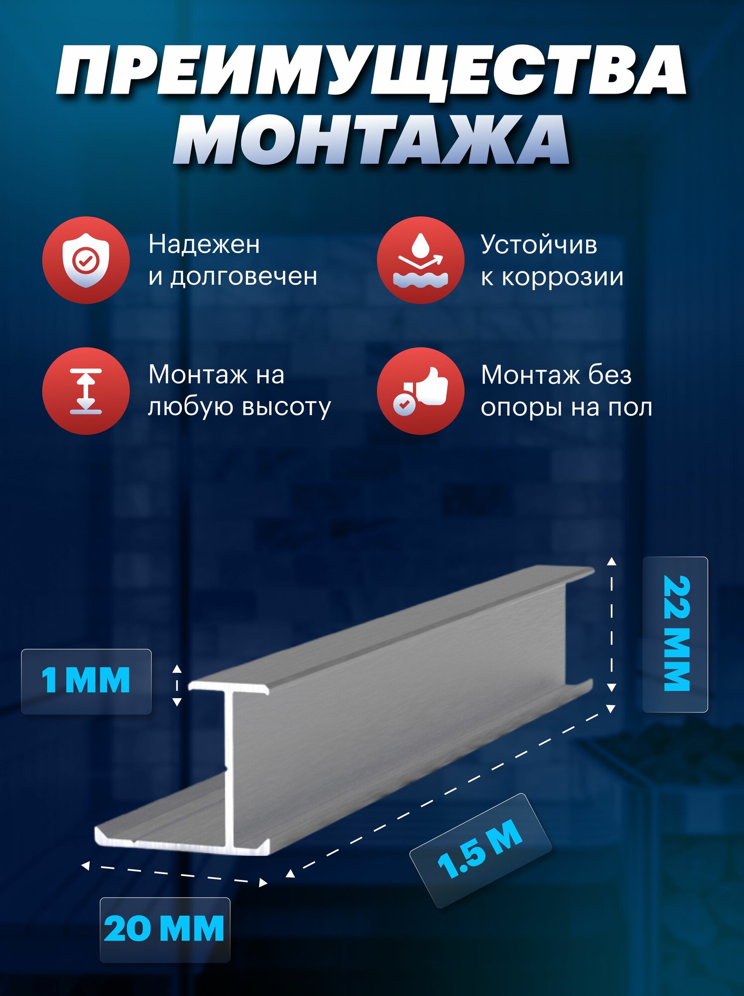 Профиль для гималайской соли, 1,5 метра, цвет серебро, 3 шт — фото 1