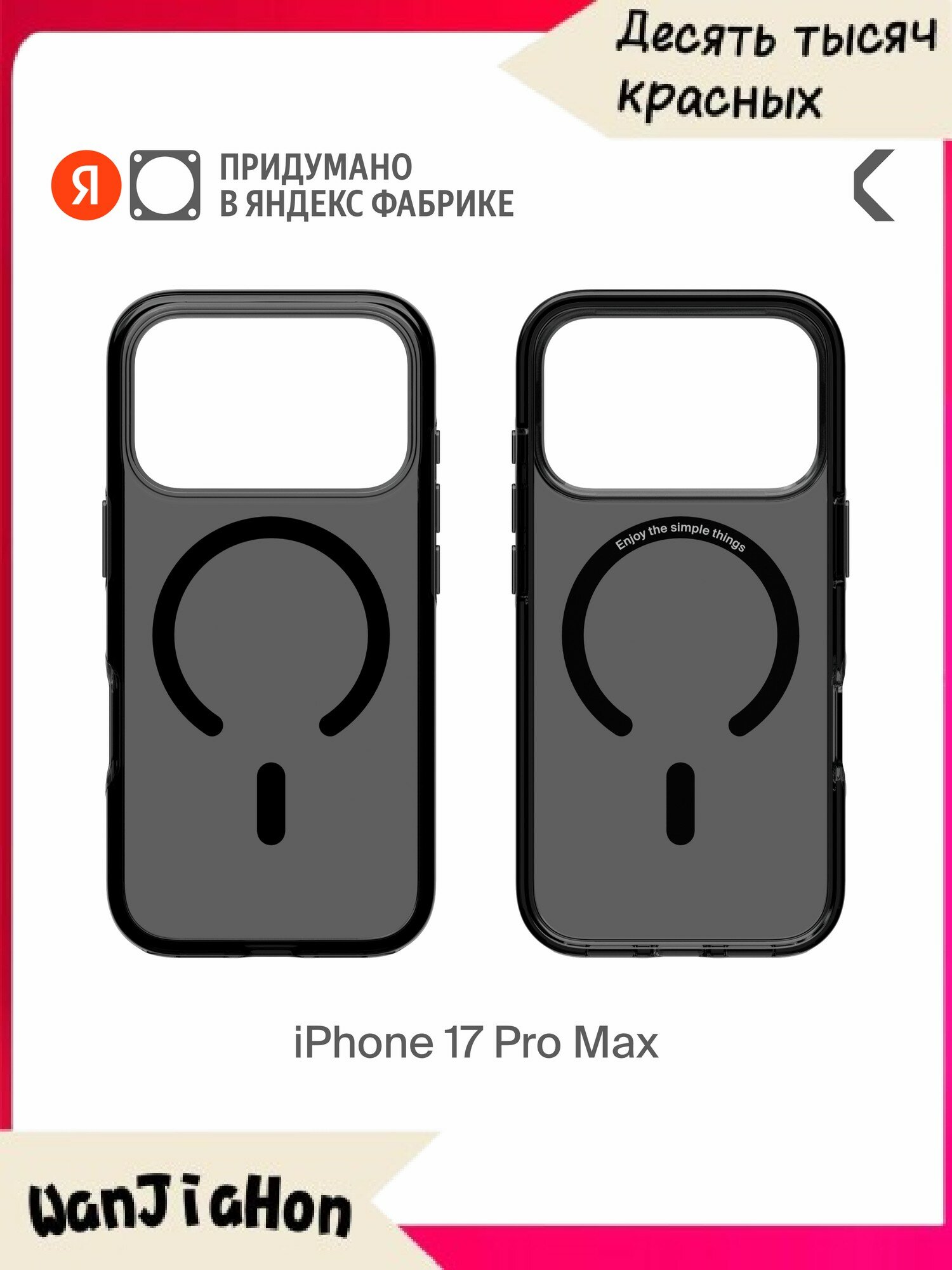 Прозрачный чехол COMMO Clear для iPhone 17 Pro Max в эксклюзивном черном цвете с поддержкой премиальной зарядки