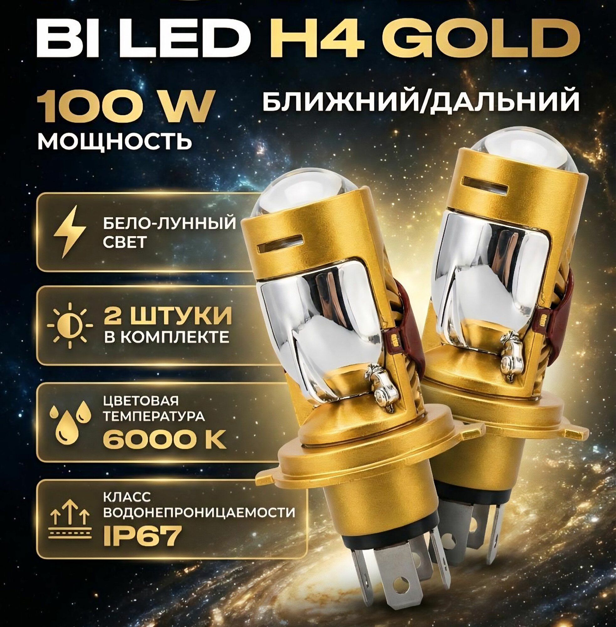 Светодиодные Мини линзы H4 для Hyundai Getz 2002-2011 Хендай Гетц / LED лампы с линзой для фар H4