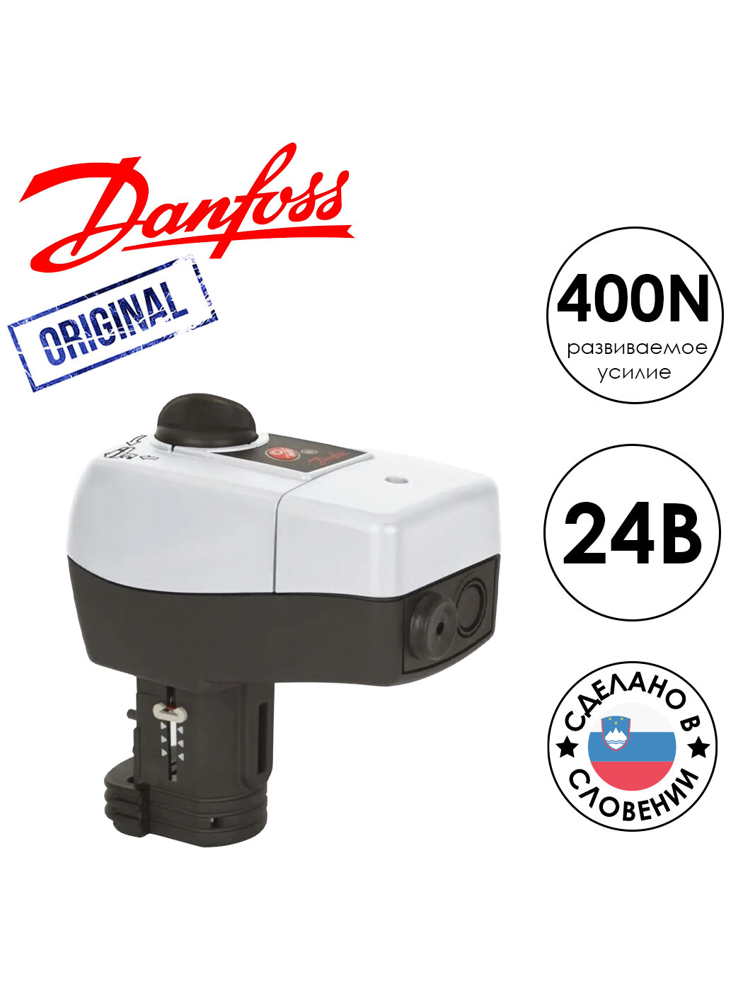 Импульсный электропривод DANFOSS AMV 435 (082H0162), 24В