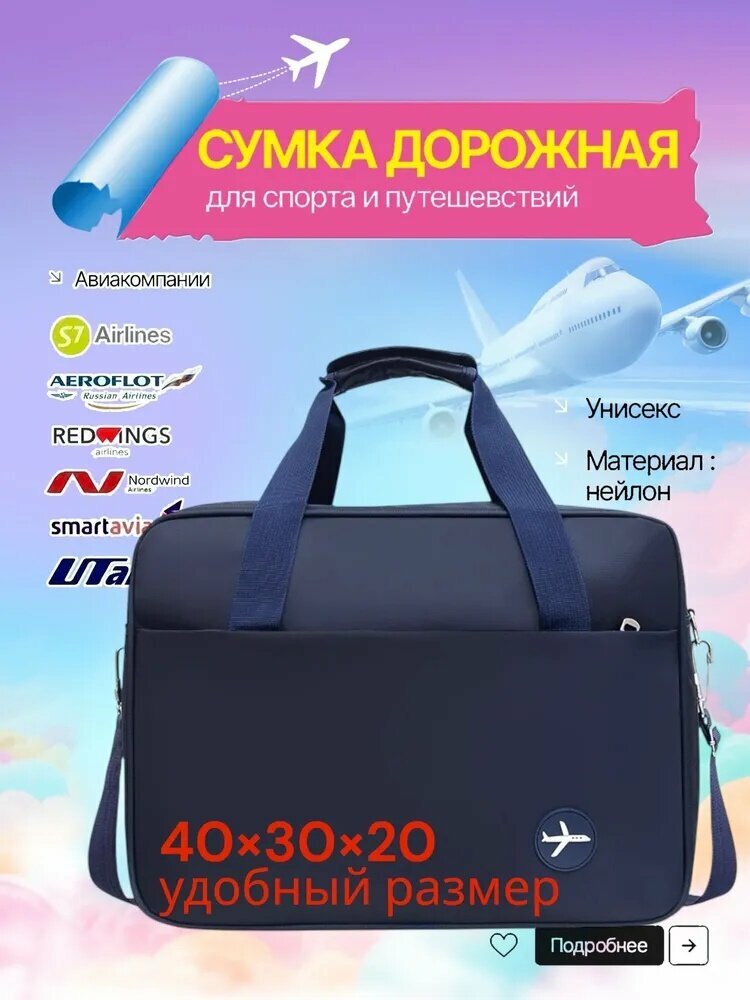 Сумка