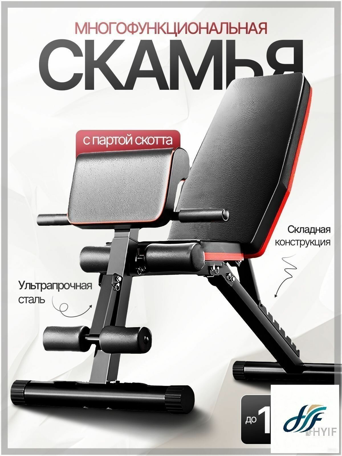 Складная спортивная скамья для пресса и жима лежа с партой Скотта