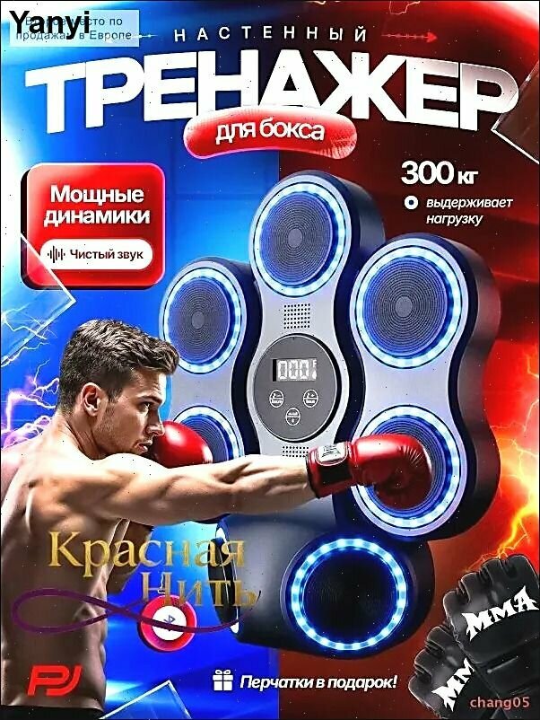 Тренажер для развития реакции F36FC1297BF343BEA75F8C27208F1042