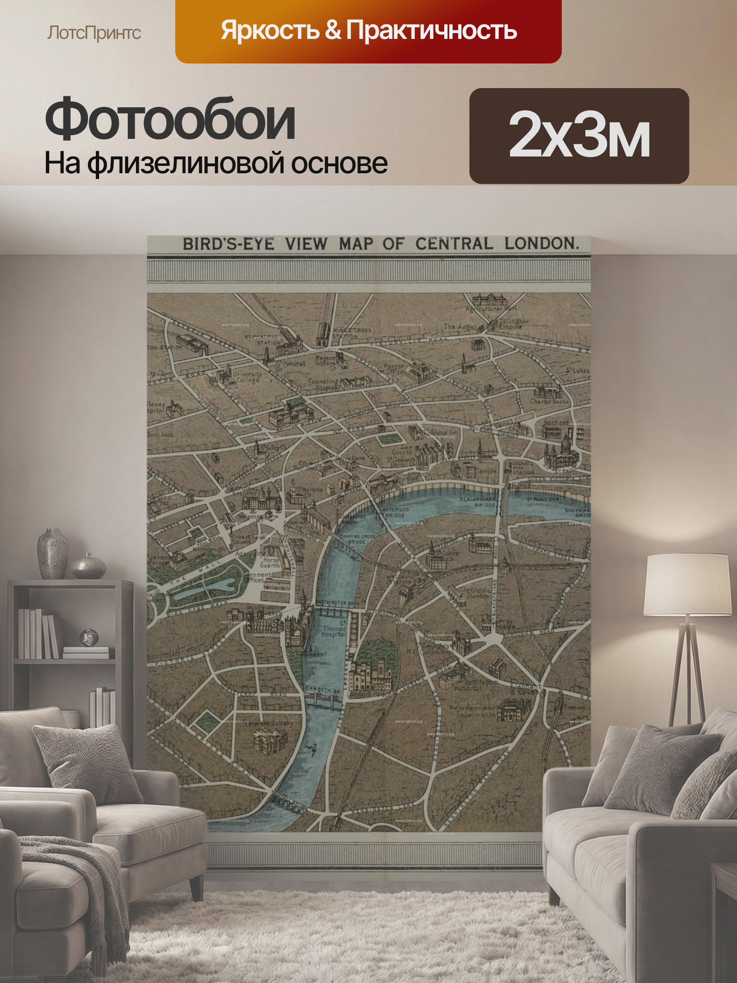 Фотообои "Карта, англия, лондон" 200x300 см. экосольвентная печать