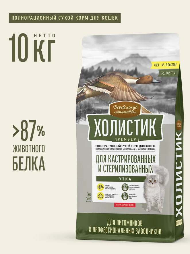 Сухой корм Деревенские лакомства Холистик для кастрированных кошек с уткой, 10кг