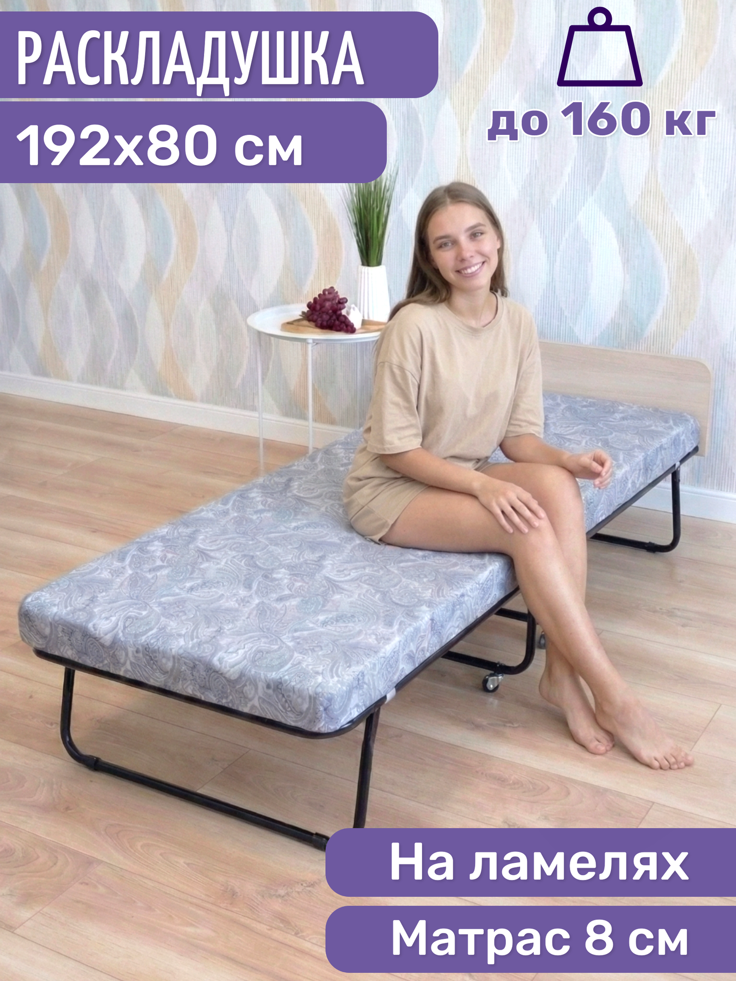 Раскладушка Престиж Премиум Дуб