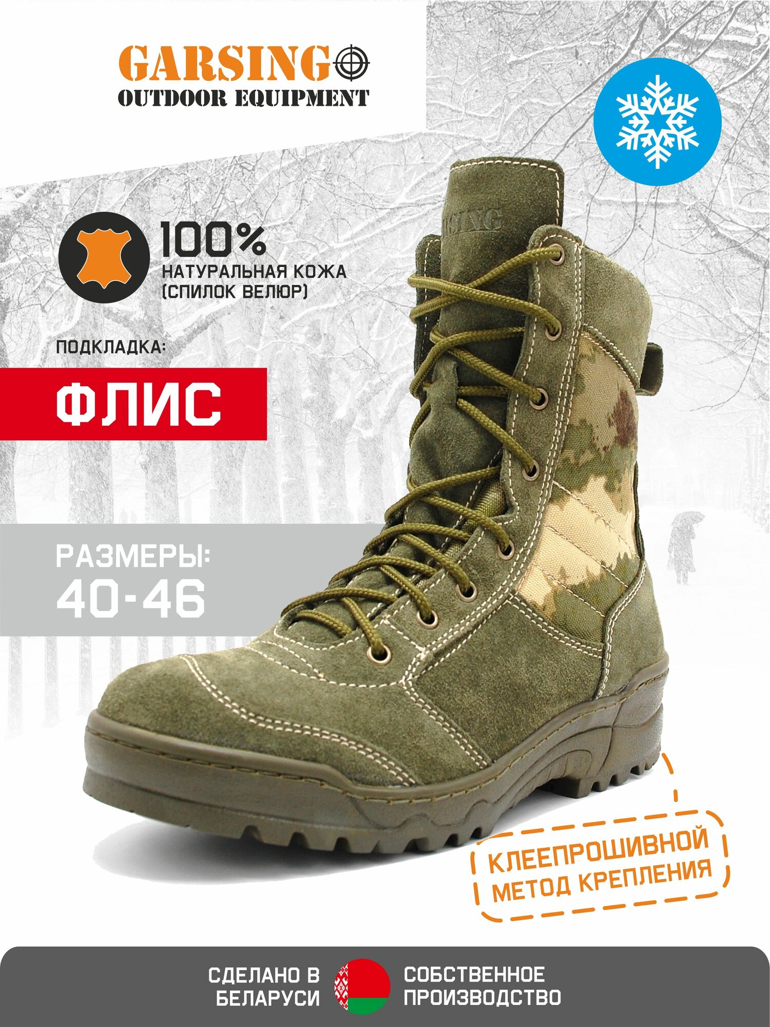 Ботинки берцы 00340