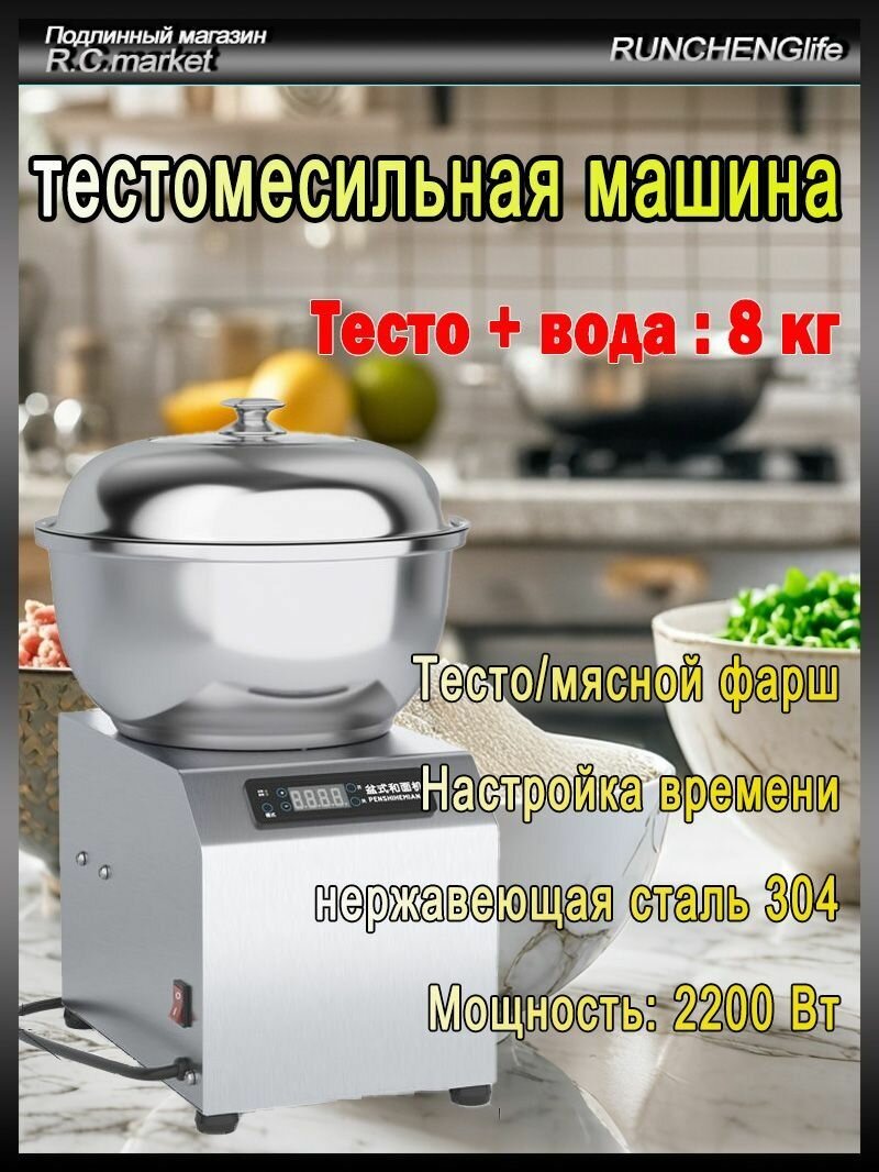 Машина тестомесильная