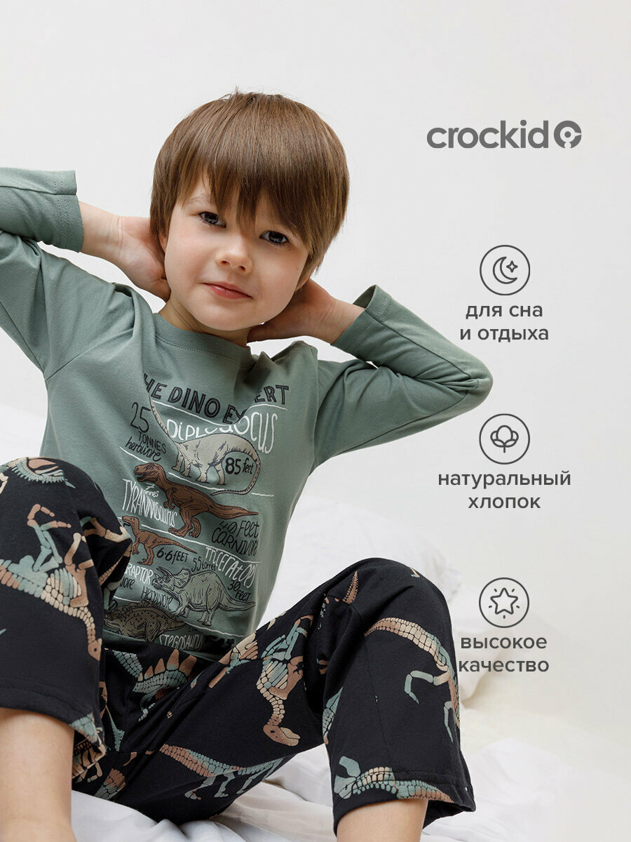 Пижама домашняя для мальчика, хлопок