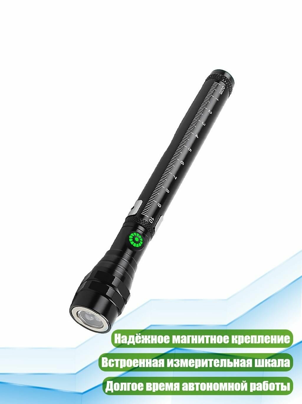 Гибкий магнитный фонарик