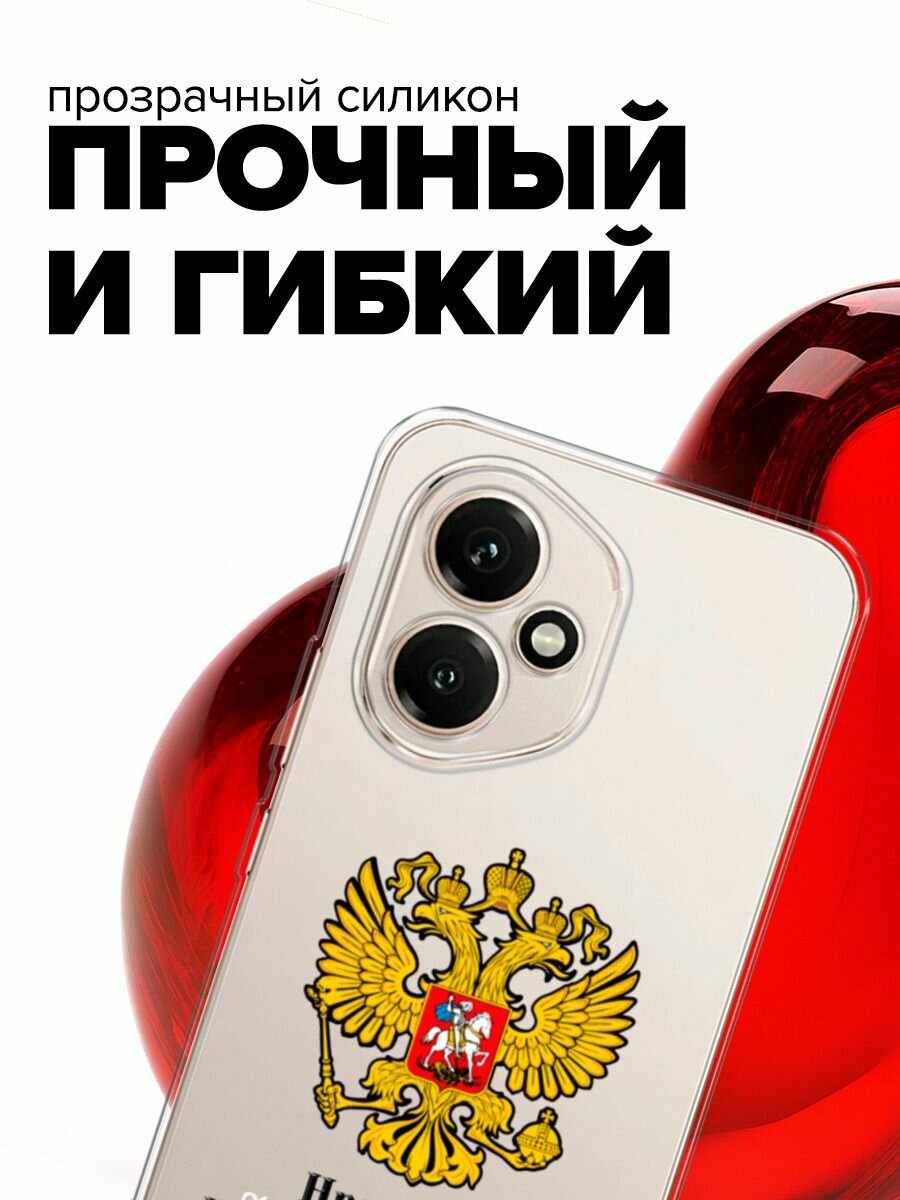 Силиконовый чехол на Honor 400 / Хонор 400 с принтом Нравится, не нравится — фото 1