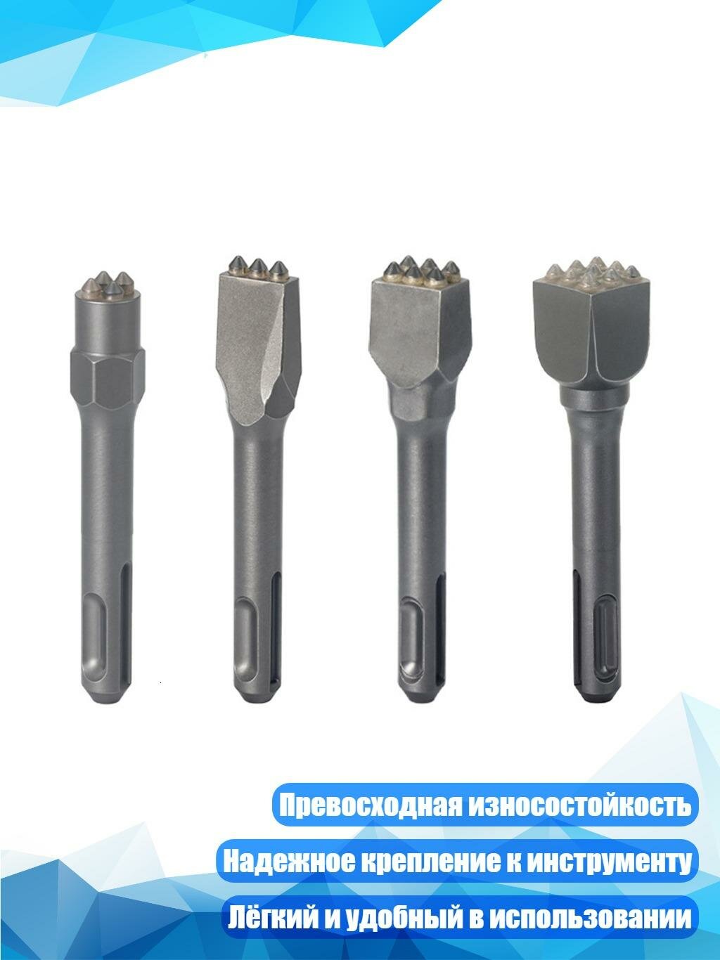 Круглый зубило-молоток для электрических инструментов