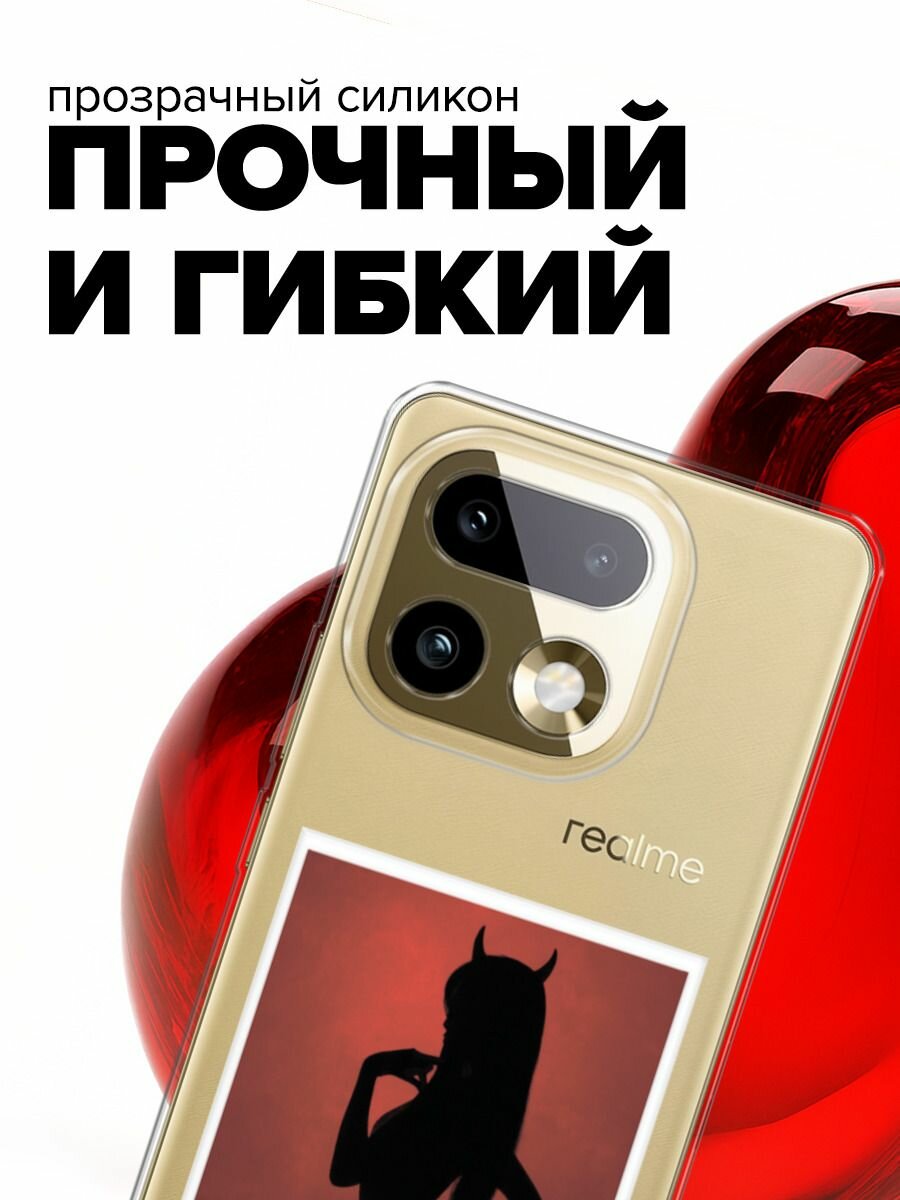 Силиконовый чехол на Realme 16 Pro+ / Реалми 16 Про+ с принтом All or nothing — фото 1