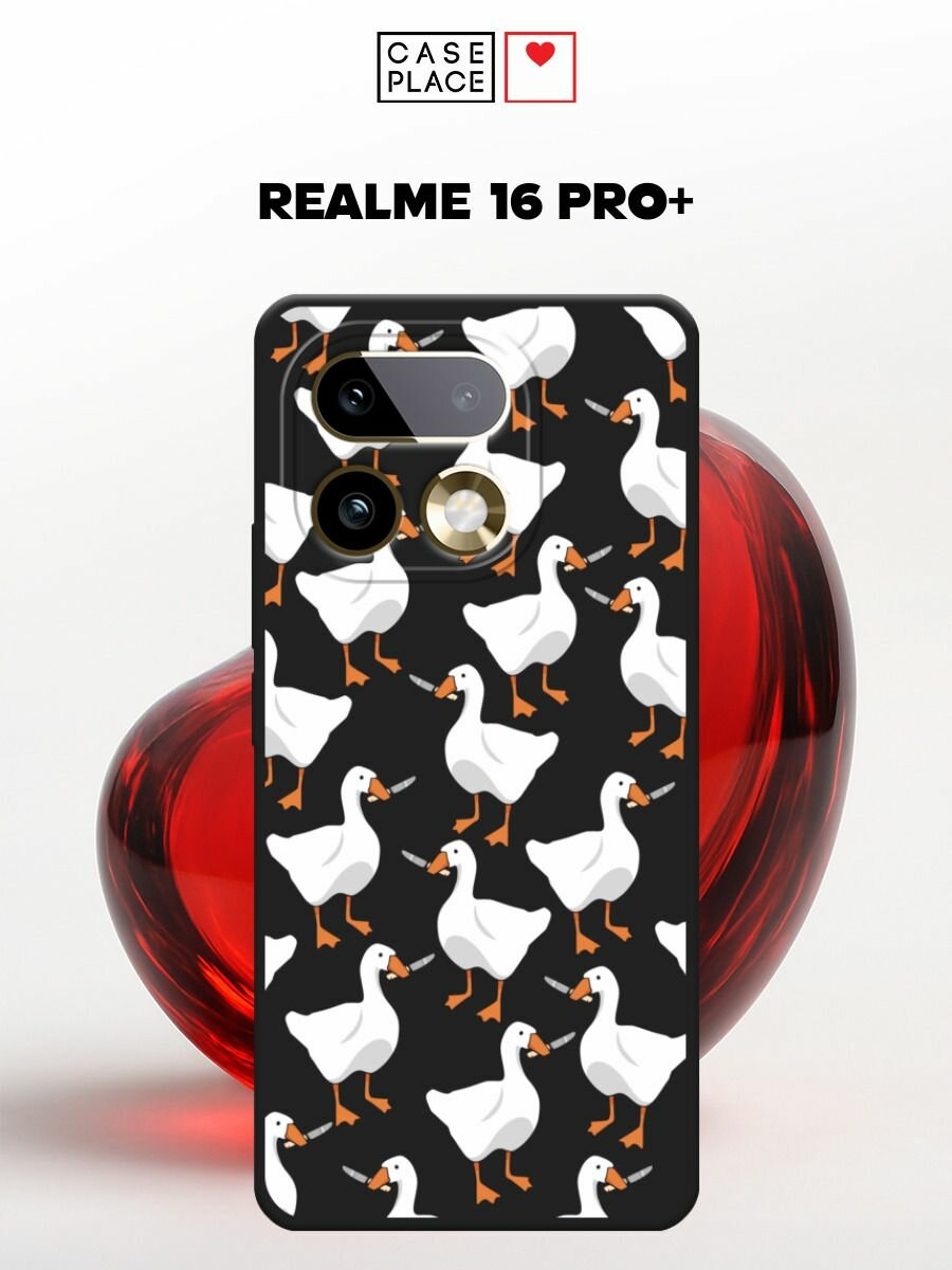 Черный матовый чехол на Realme 16 Pro+ / Реалми 16 Про+ с принтом Мемные гуси