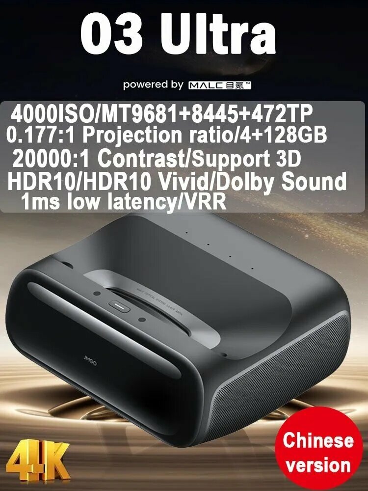 JMGO Проектор JMGO O3 Ultra 4K 4000 ISO Люмен MT9681 4 + 128 ГБ Ультракороткофокусный трехцветный лазерный проектор для видеоигр в домашнем кинотеатре, DLP, коричневый