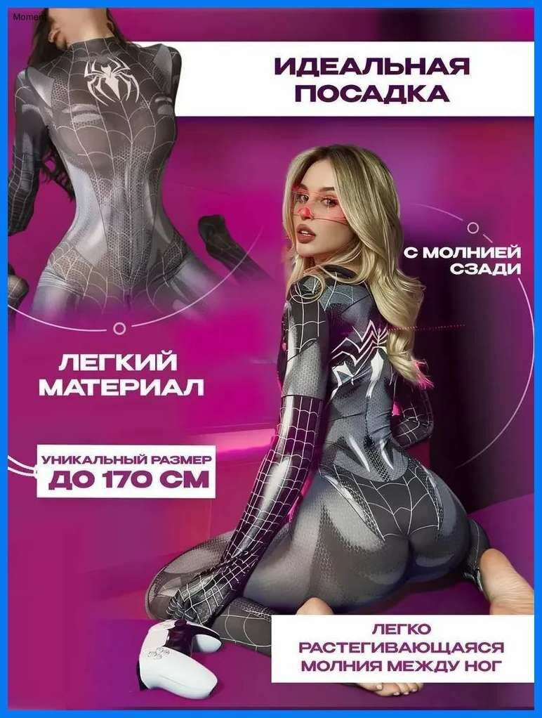 Костюм для ролевых игр