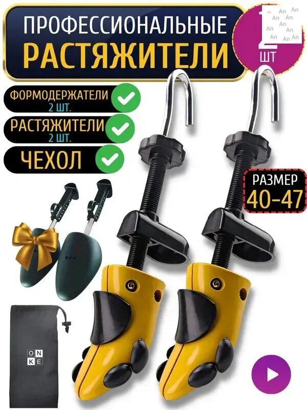 IKEA Колодки для обуви 2 шт