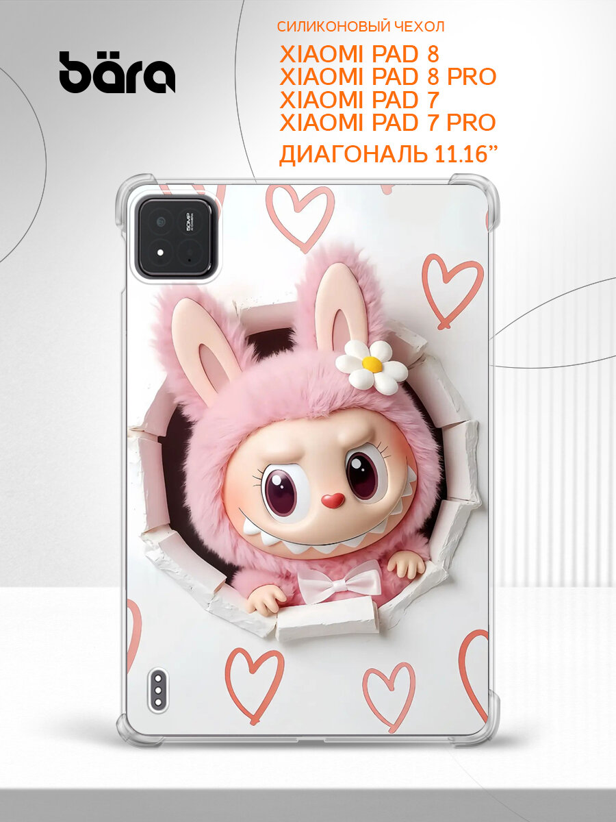 Чехол для планшета Xiaomi Pad 8/8 Pro/Pad 7/7 Pro 11.16”, накладка, защитный, силиконовый
