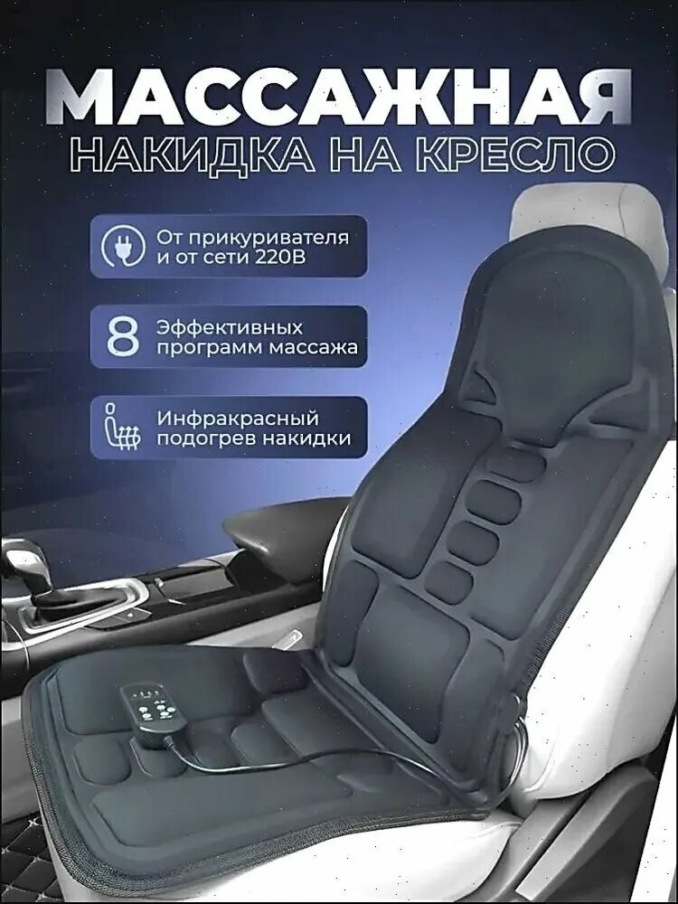 Накидка автомобильная на Задние сиденья, Передние сиденья, 1 шт.