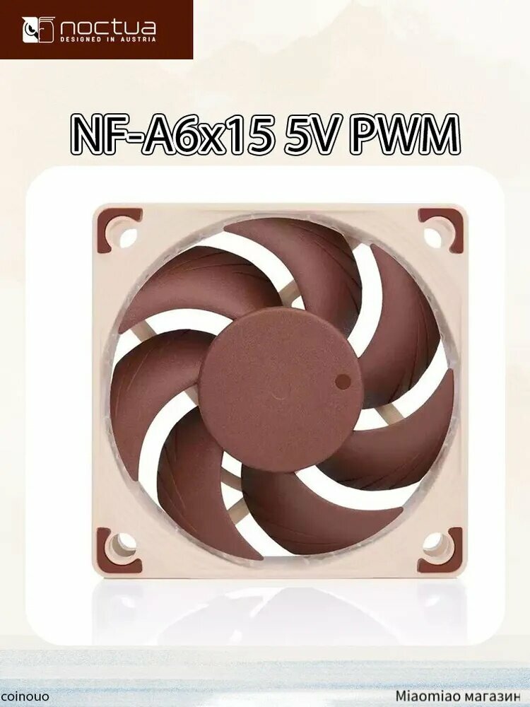 Noctua вентилятор NF-A6x15 5 В ШИМ, белый, коричневый