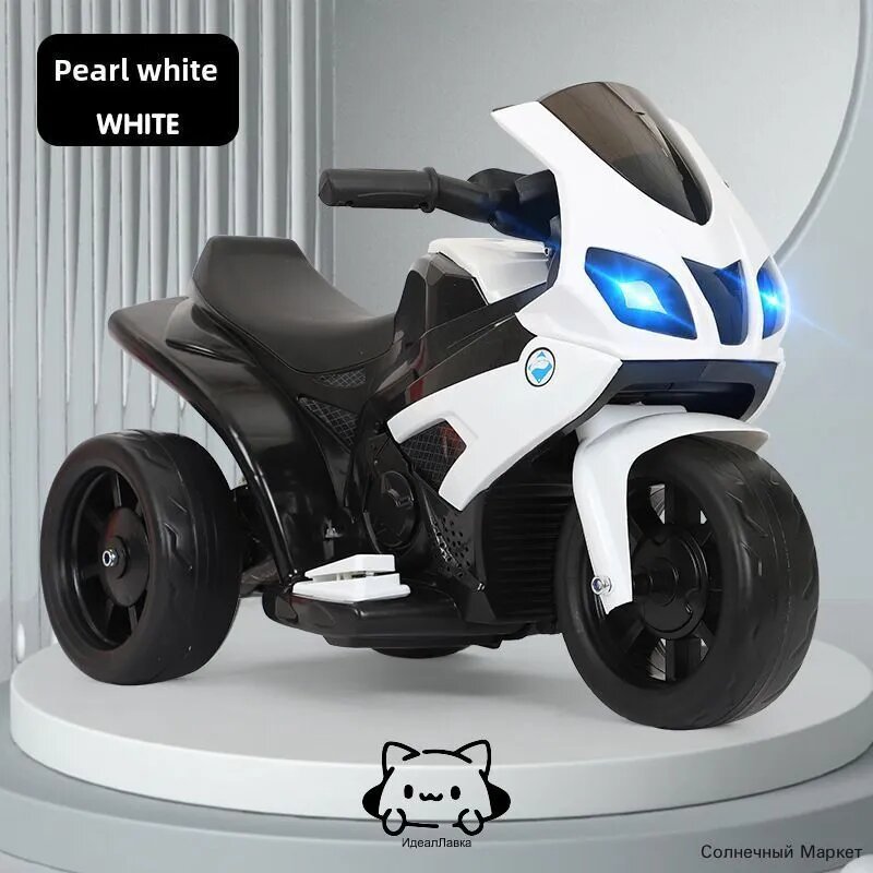 Детский электромототцикл Сидячая самокатирующая трехколесная игрушка-машина Аккумуляторная электромобильная детская машина (Жемчужно-белый 6V4.5 Аккумулятор)