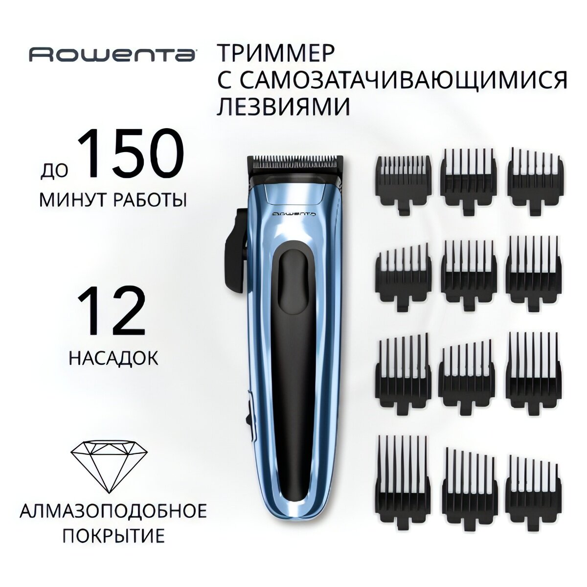 Машинка для стрижки волос Rowenta Barber Experience TN1551E0