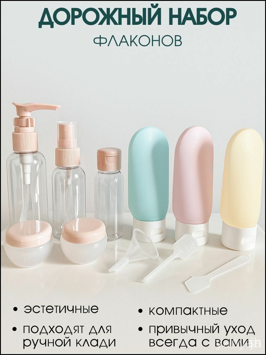 Флакон косметический — фото 1