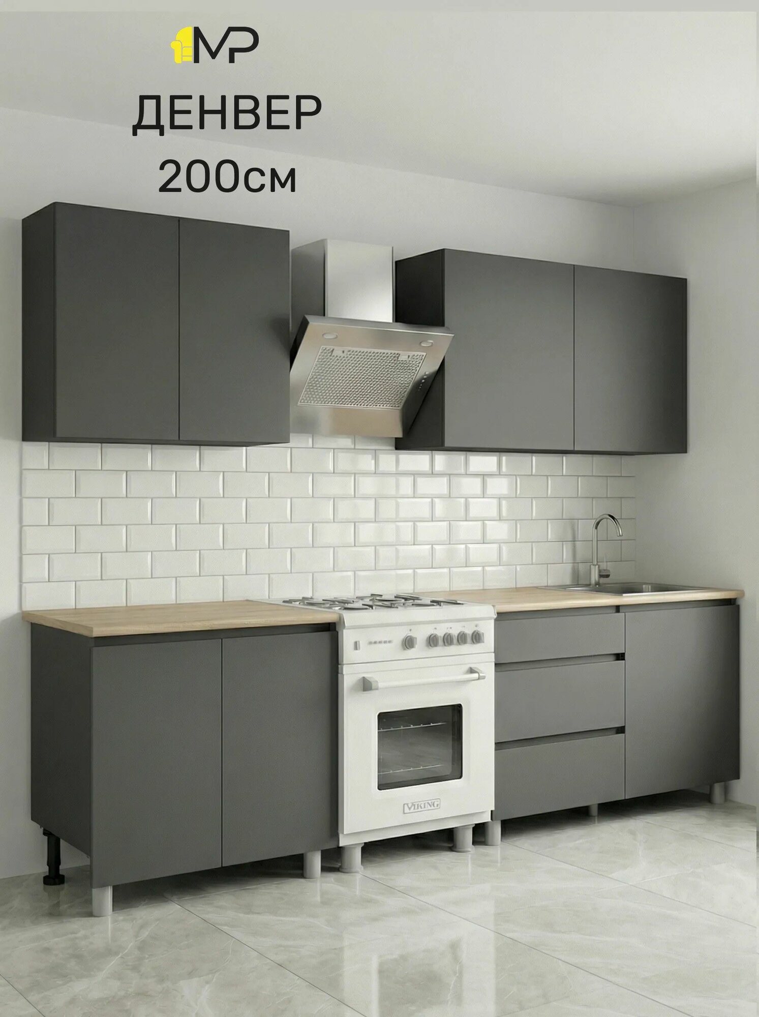 Кухонный гарнитур Денвер 2м ЛДСП серый/дуб сонома с мойкой, сифоном и столешницей