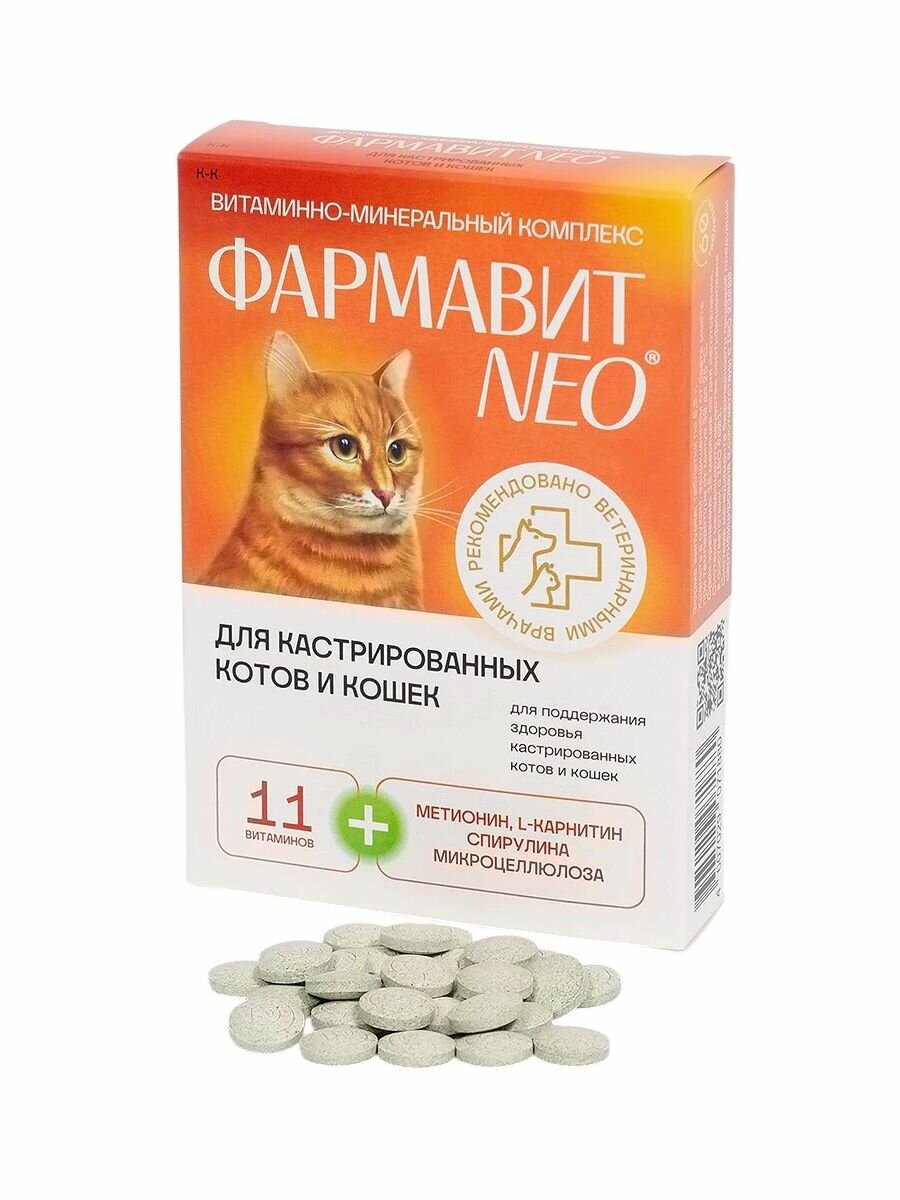 Витаминно-минеральный комплекс Фармавит Neo для кастрированных котов и кошек 60таб