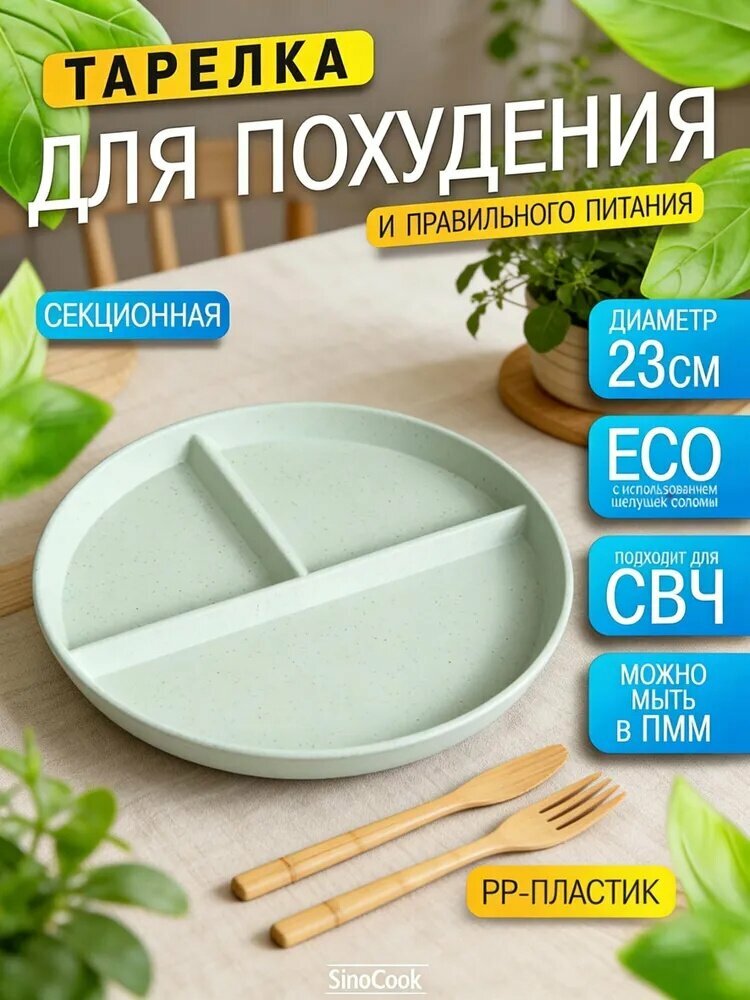 KeyHaven Набор тарелок 22 см 1 шт светло-зеленый