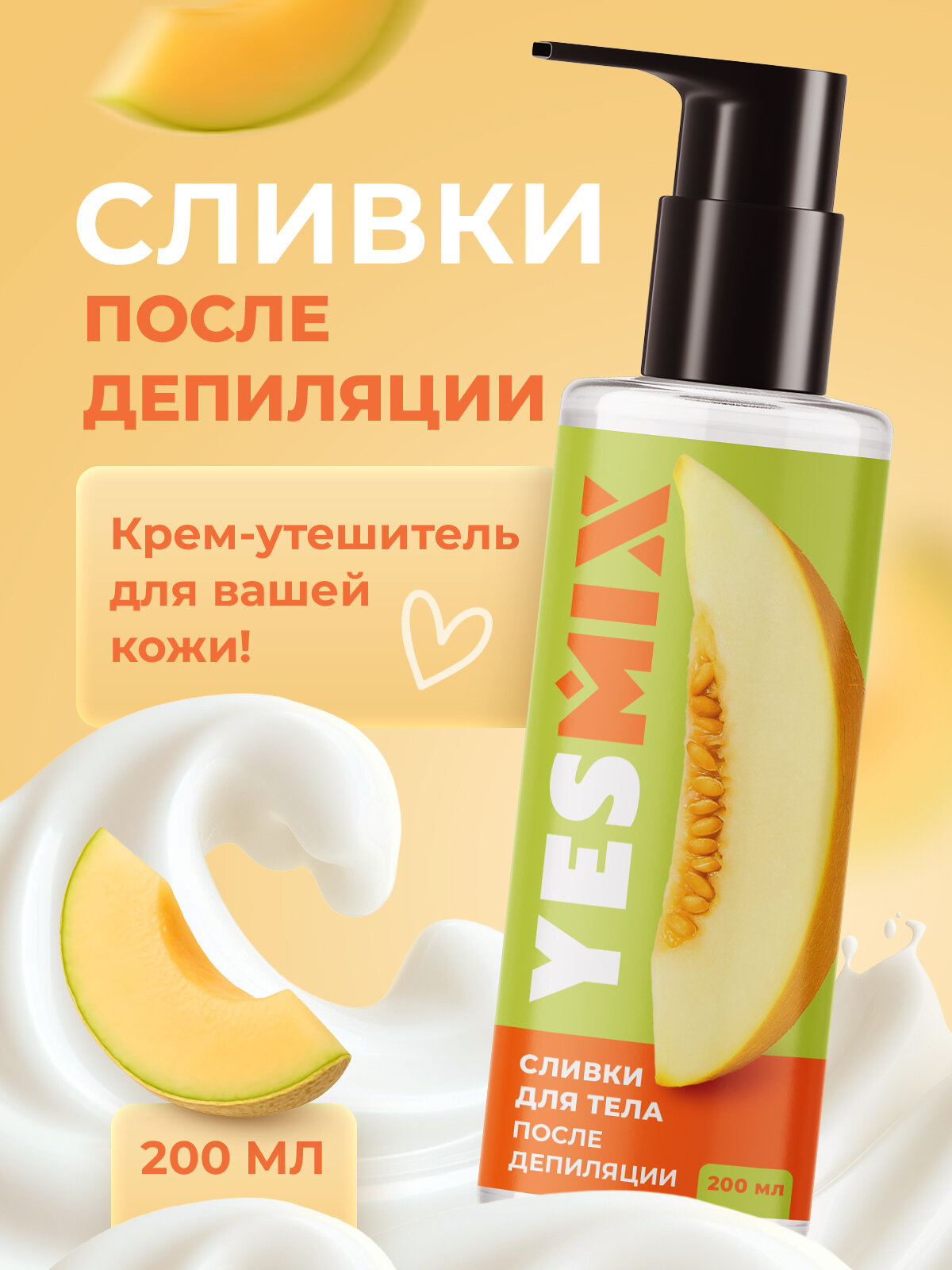 Крем-сливки от раздражения после депиляции, бритья и шугаринга для тела, бикини, 200 мл