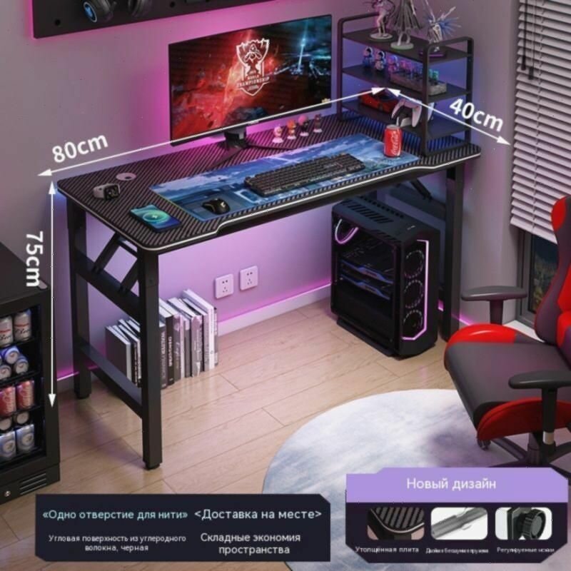 Компьютерный стол с углеродным волокном 80*40*75CM
