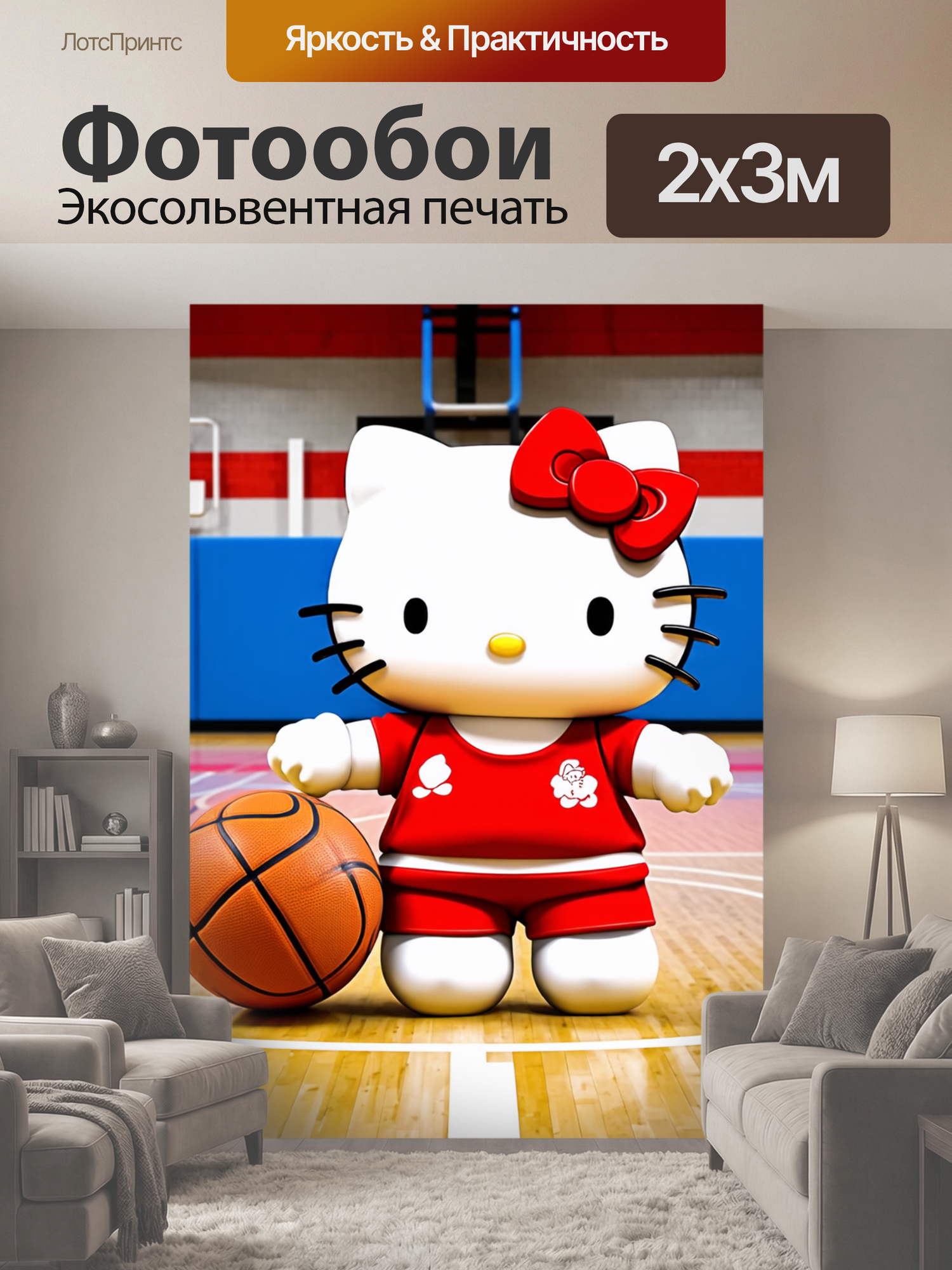 Фотообои "Хелло кити, занимающаяся спортом, на фоне спортивного зала" 200x300 см. экосольвентная печать