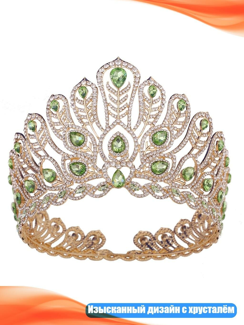 Свадебная диадема для невесты, D