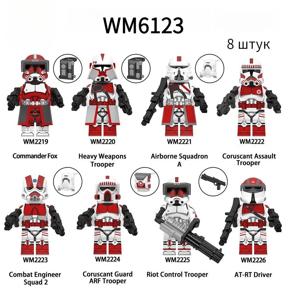 WM6123 Star Wars Fox, командир воздушно-десантной эскадрильи, Минифигурка солдата из строительных блоков, строительные блоки из Звездных войн, совместимые с LEG0, 8 штук