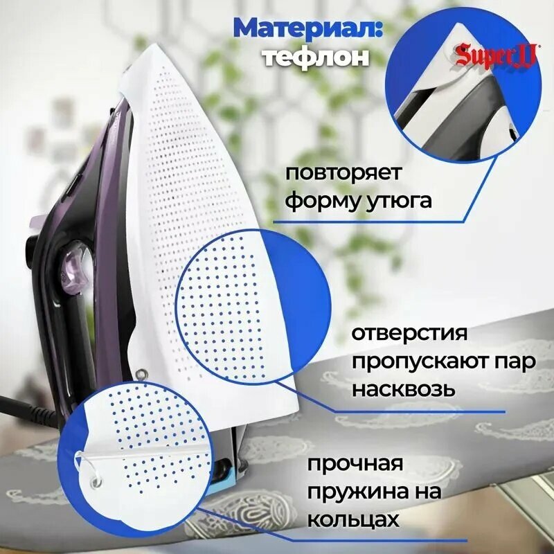 Аксессуар для утюга 2шт — фото 1