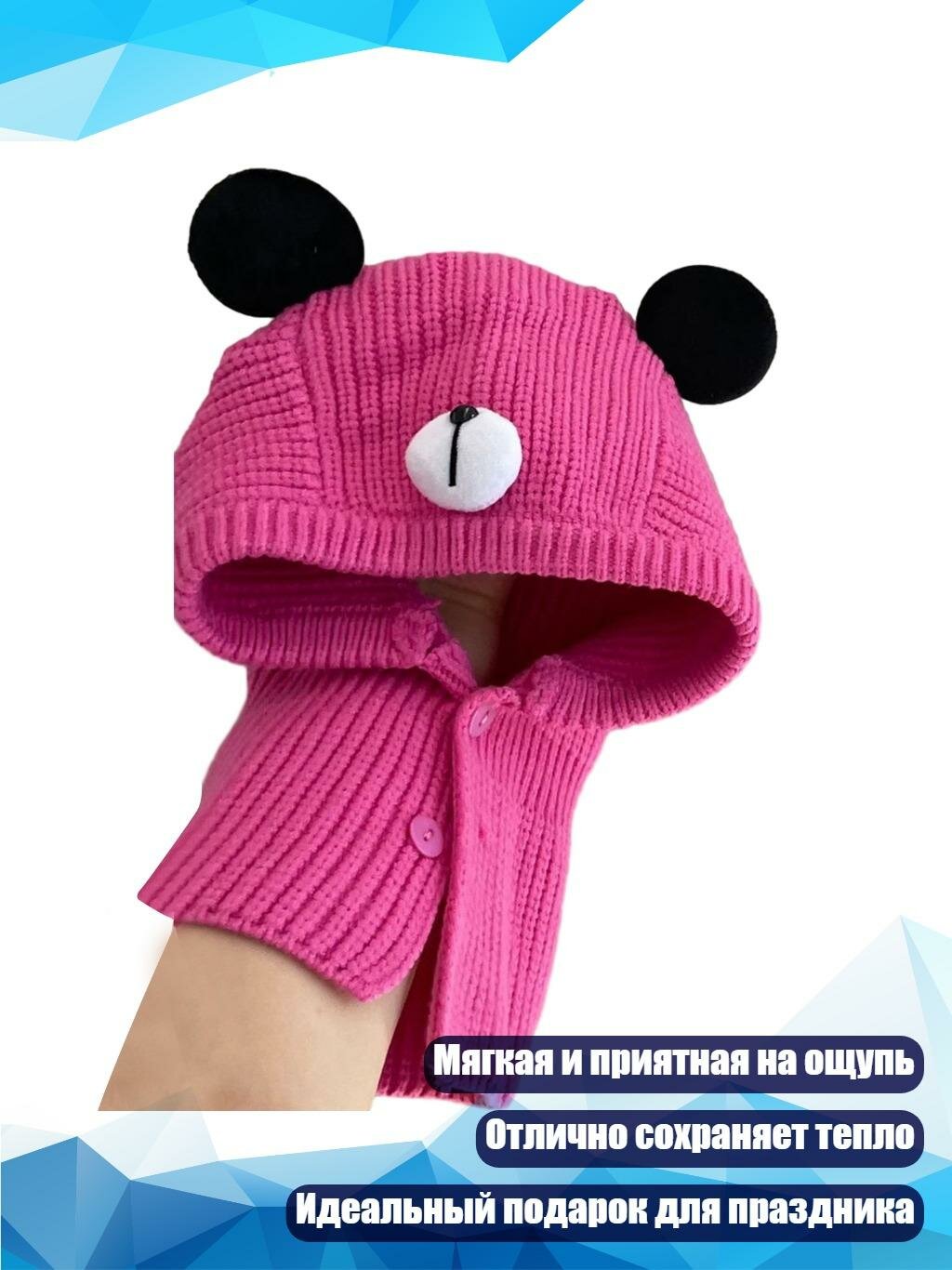 Вязаная балаклава с ушками медведя, Роза красная