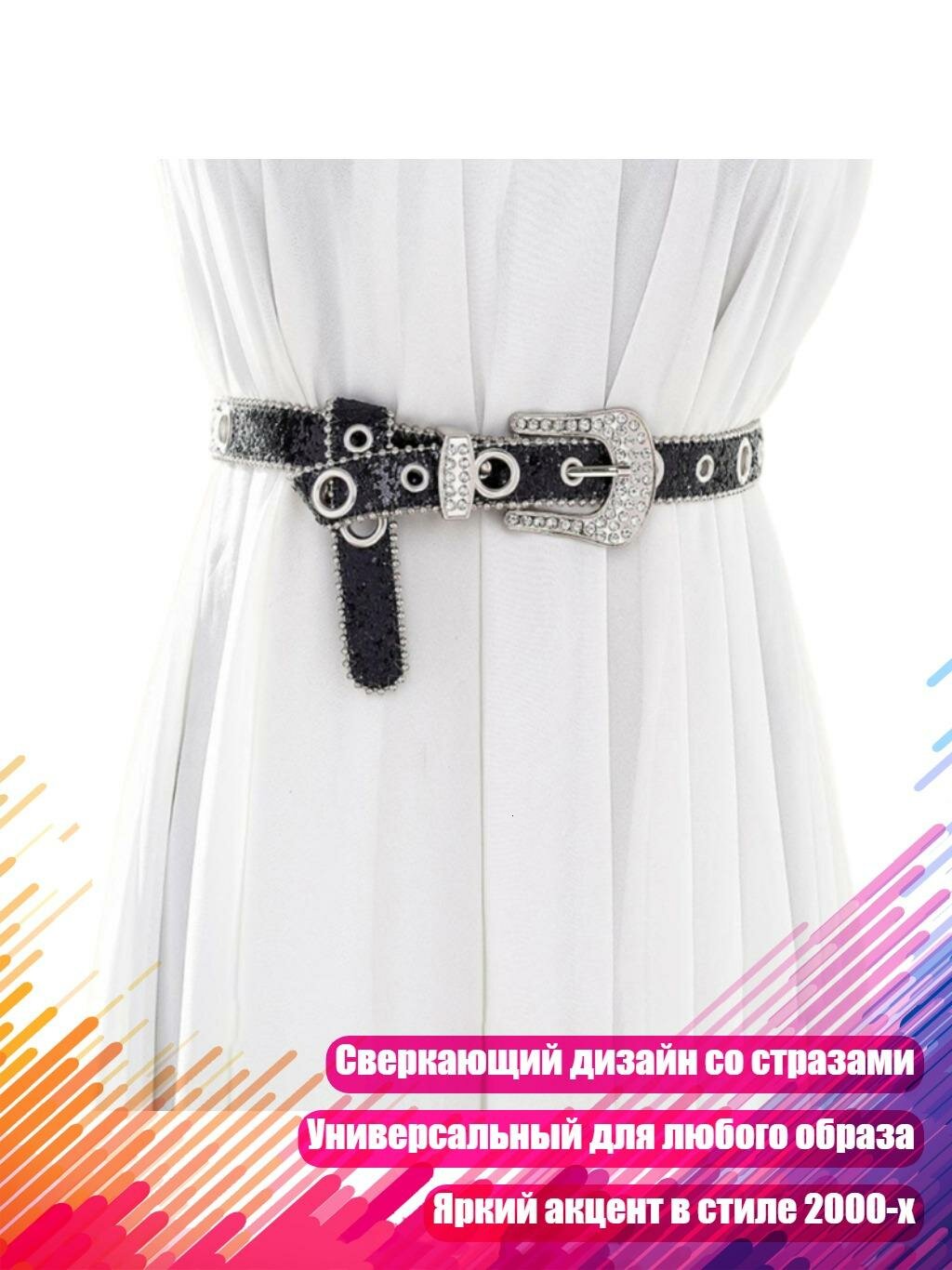 Удлинитель пояса