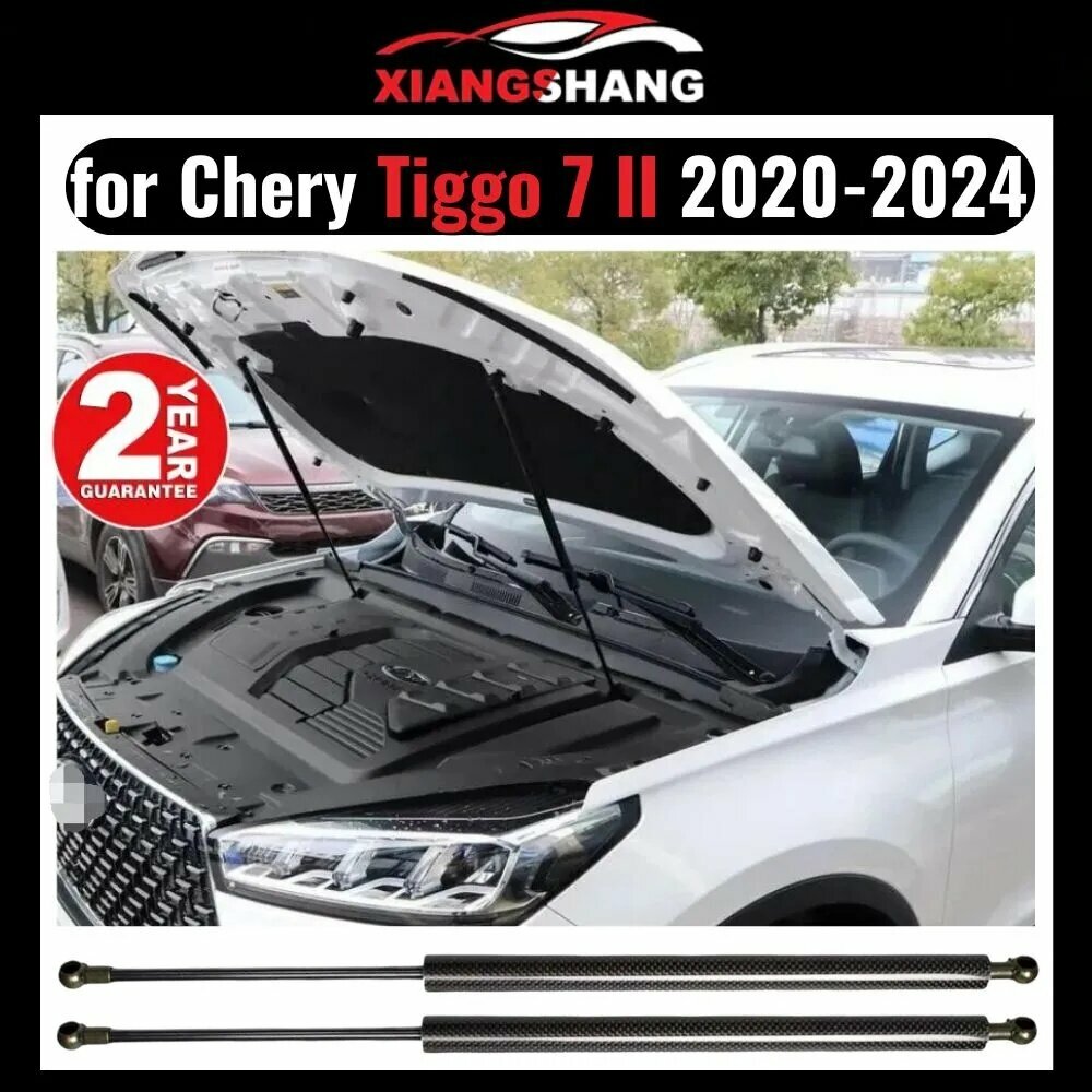 Универсальный Газлифт мебельный Газовые упоры для Chery Tiggo 7 II 2020-2024 "Амортизаторы" Чери Тигго 7 (2 шт)