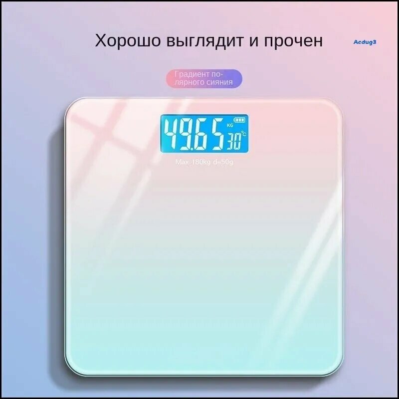 Напольные весы 宝岚渐变智能充电电子称家用体重秤成人秤小型人体称重计跨境厂家 — фото 1