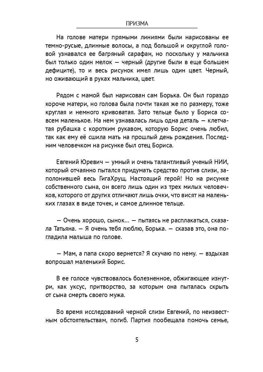 Призма — фото 1