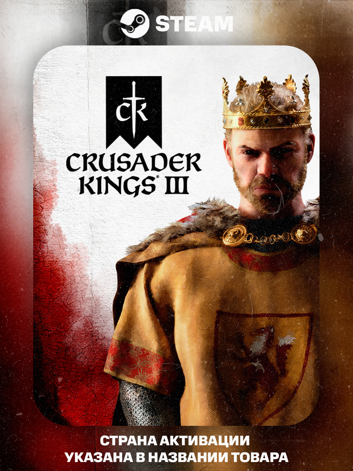 Игра Crusader Kings III Подарок для Steam PC (ПК) | Страна Активации Казахстан | Автовыдача