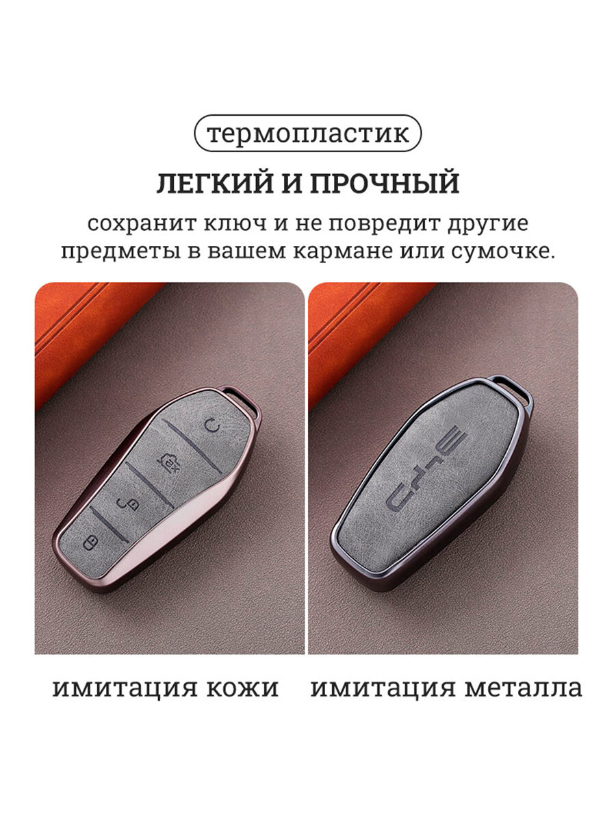 BYD чехол для ключа без карабина: Song, Tang, Han, Qin, Seal, Dolphin — фото 1
