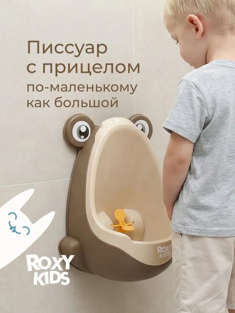 ROXY-KIDS Писсуар детский для мальчика настенный, подвесной, горшок для мальчика, серый