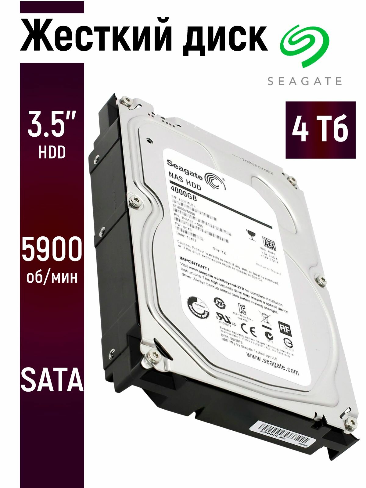 Внутренний жесткий диск Seagate 4Тб для ПК, видеонаблюдения, 3.5 дюймов ST4000VN000