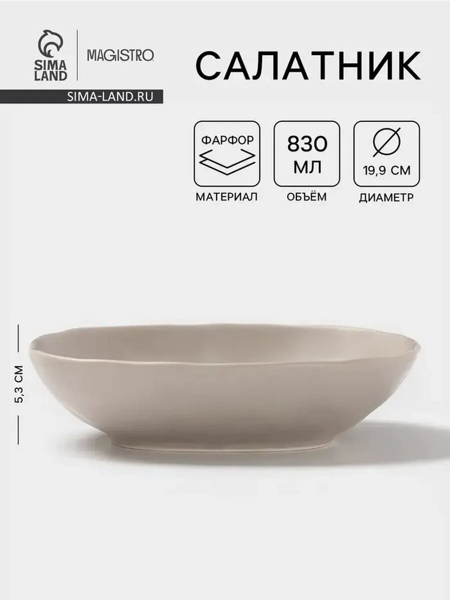 Салатник для сервировки