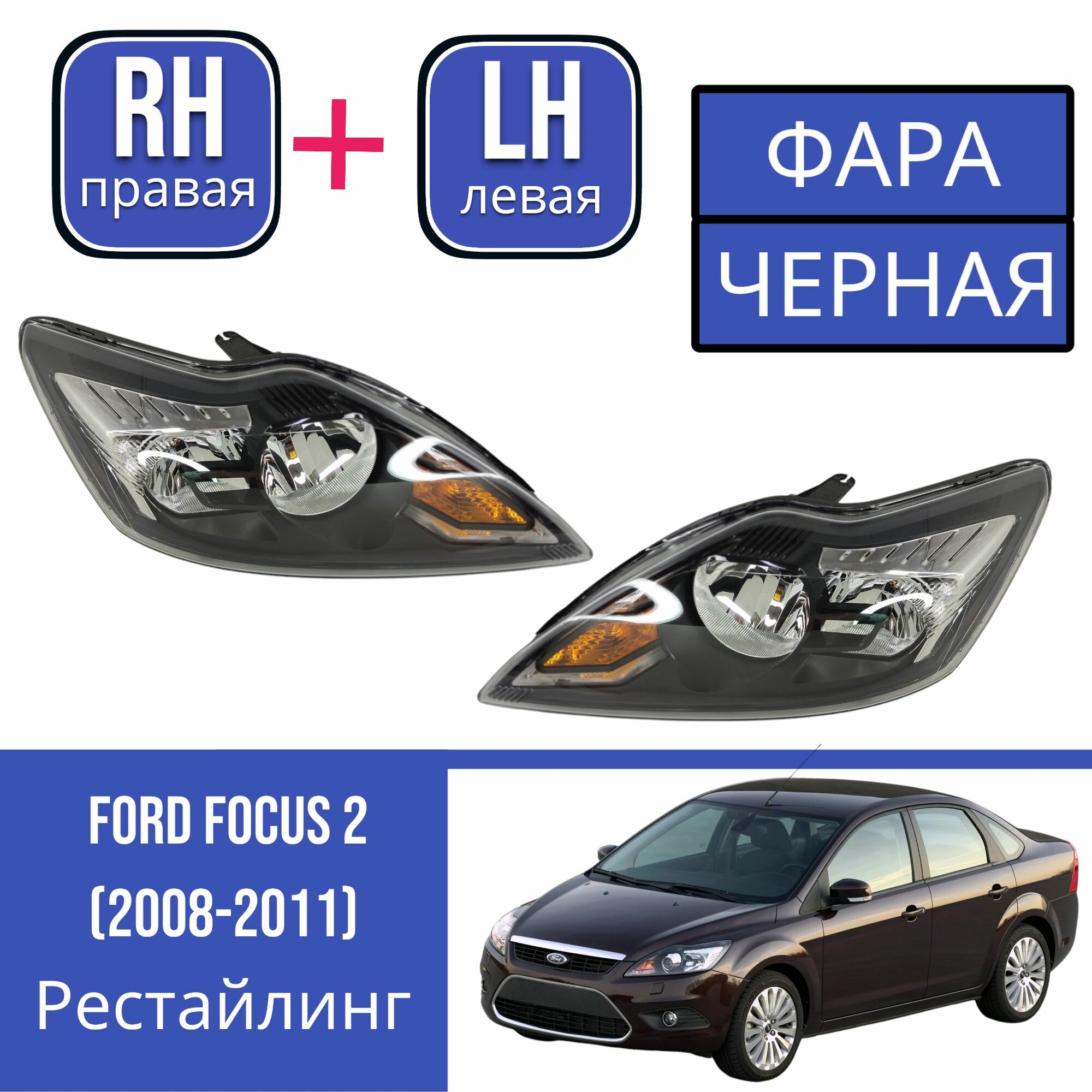 Фары автомобильные